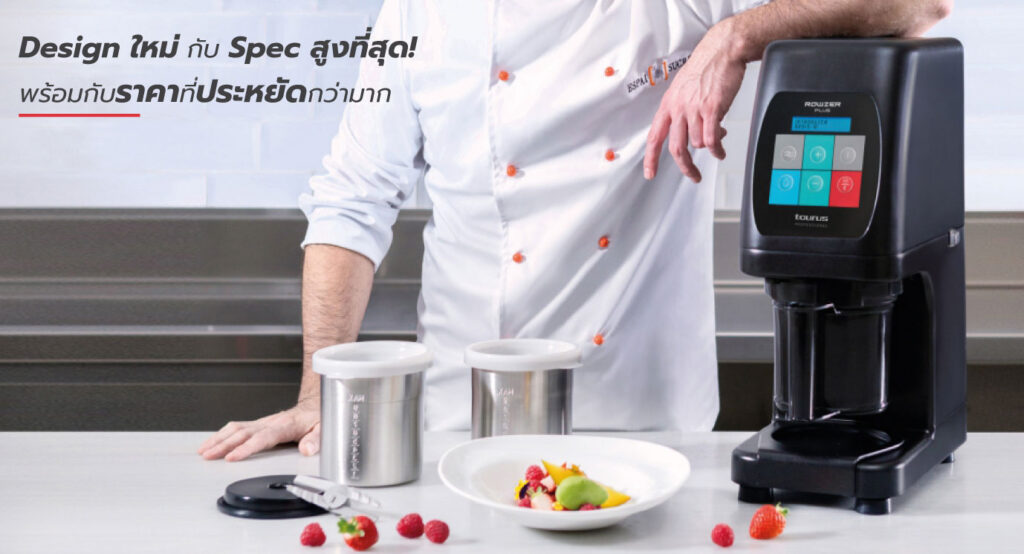 Rowzer Plus Frozen Food Processor | เครื่องปั่นไอศกรีมแบบPaco คุณภาพสูง ...